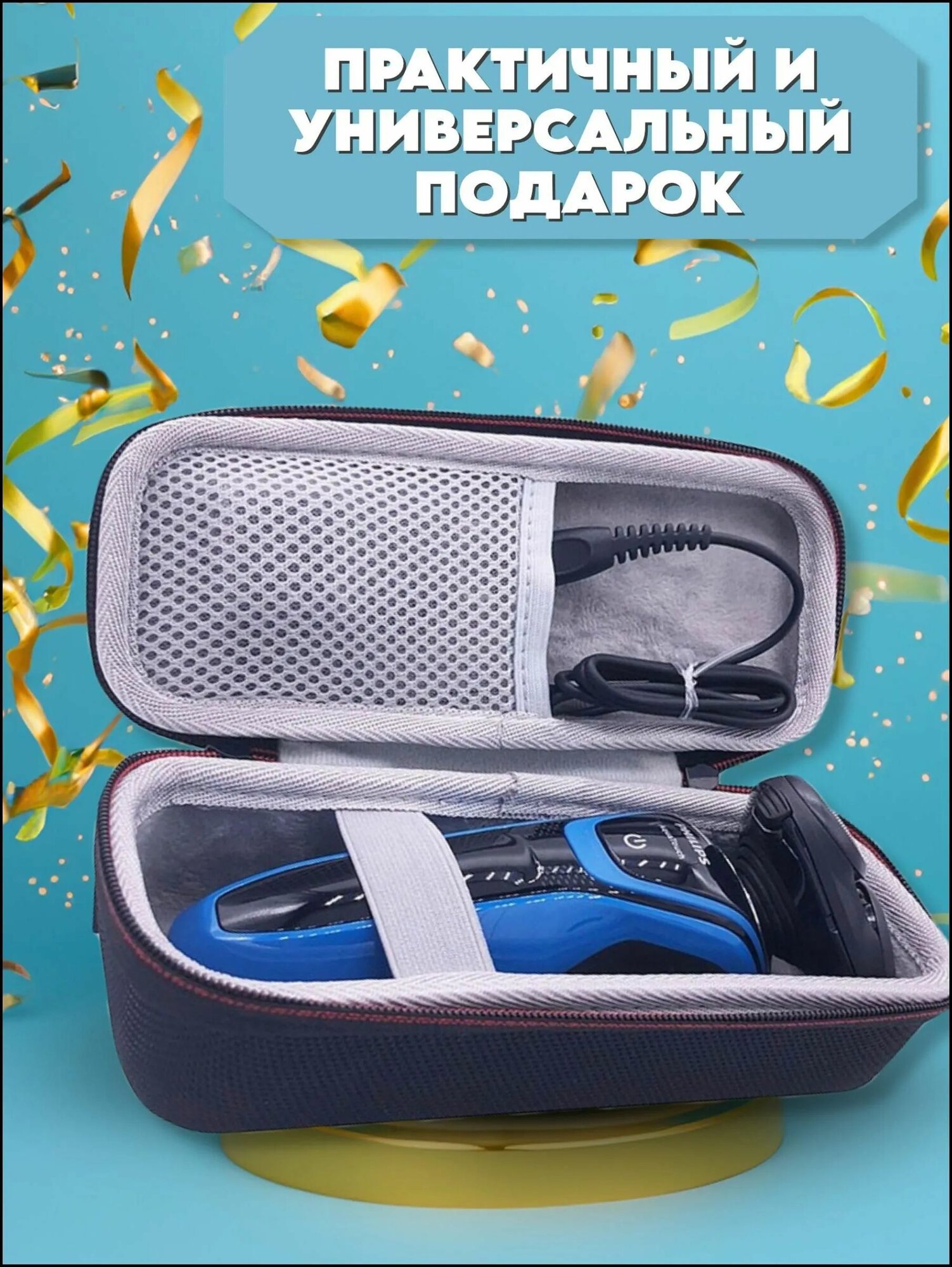 Футляр для бритвы чехол для электробритвы триммера машинки для стрижки