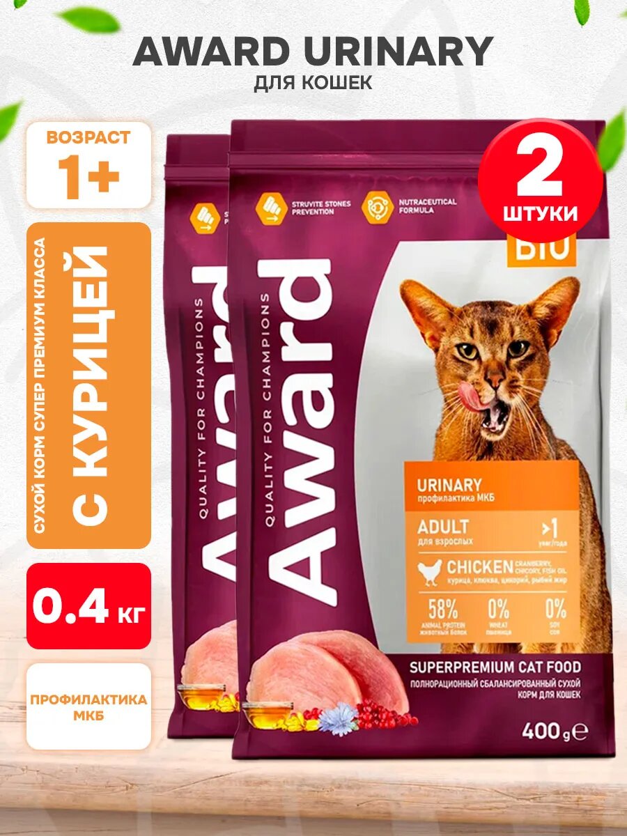 Корм сухой Award Urinary для взрослых кошек для профилактики мочекаменной болезни, курица, 0,4 кг 2 шт
