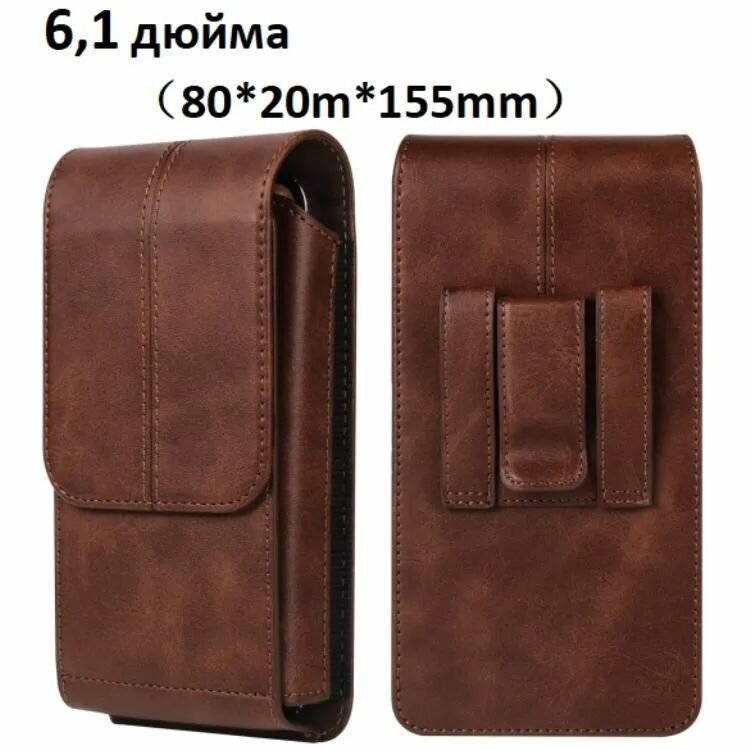 Чехол для смартфона, поясная сумка для подвешивания мобильного телефона, чехол для мобильного телефона, коричневый, 6.1 дюйма