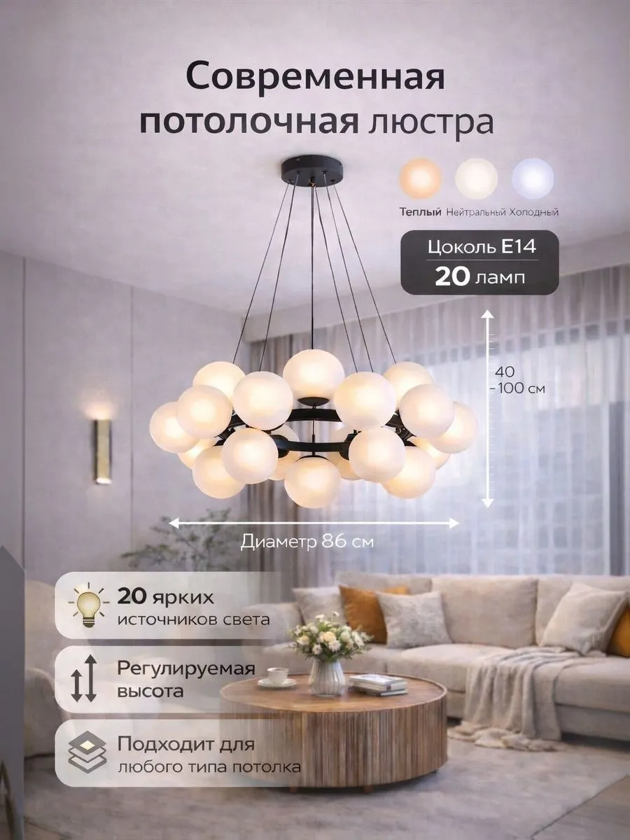 Люстра DS LIGHTING 038/20 E-14 BK Черный