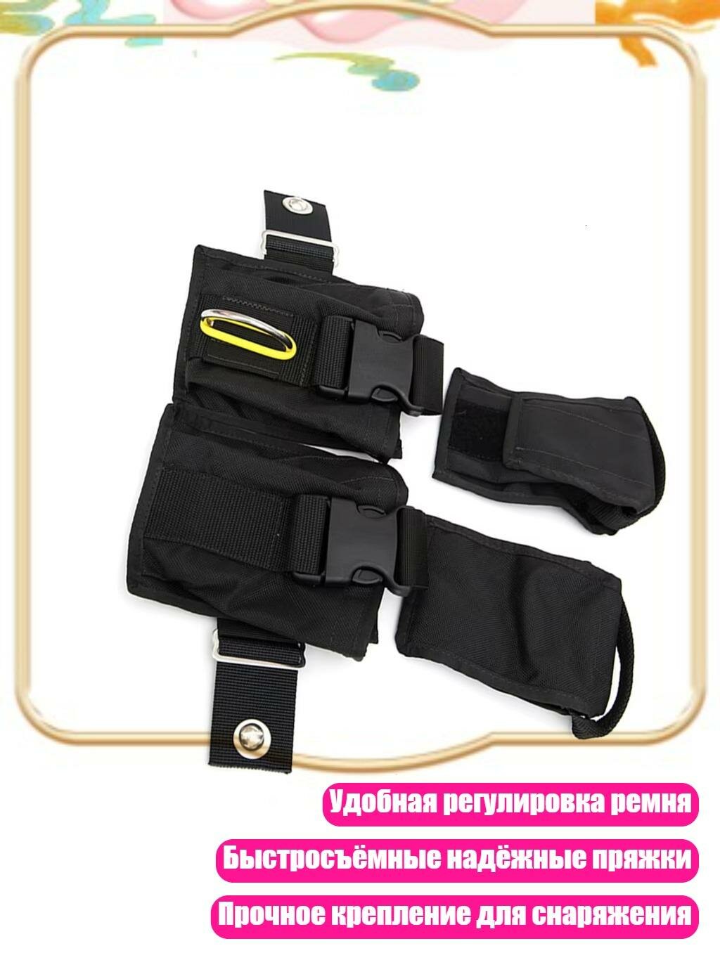 Пояс для дайвинга с карманами