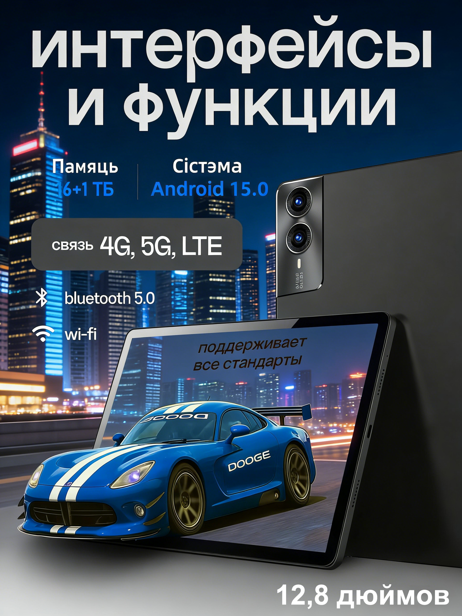Планшет Galaxy S13 андроид15 16/1024 ГБ 12.8" мышь клавиатура 10000mAh 2560x1600 Новинка полный комплект