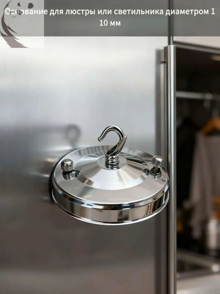 Крюк потолочный с основанием для подвесной люстры и светильника