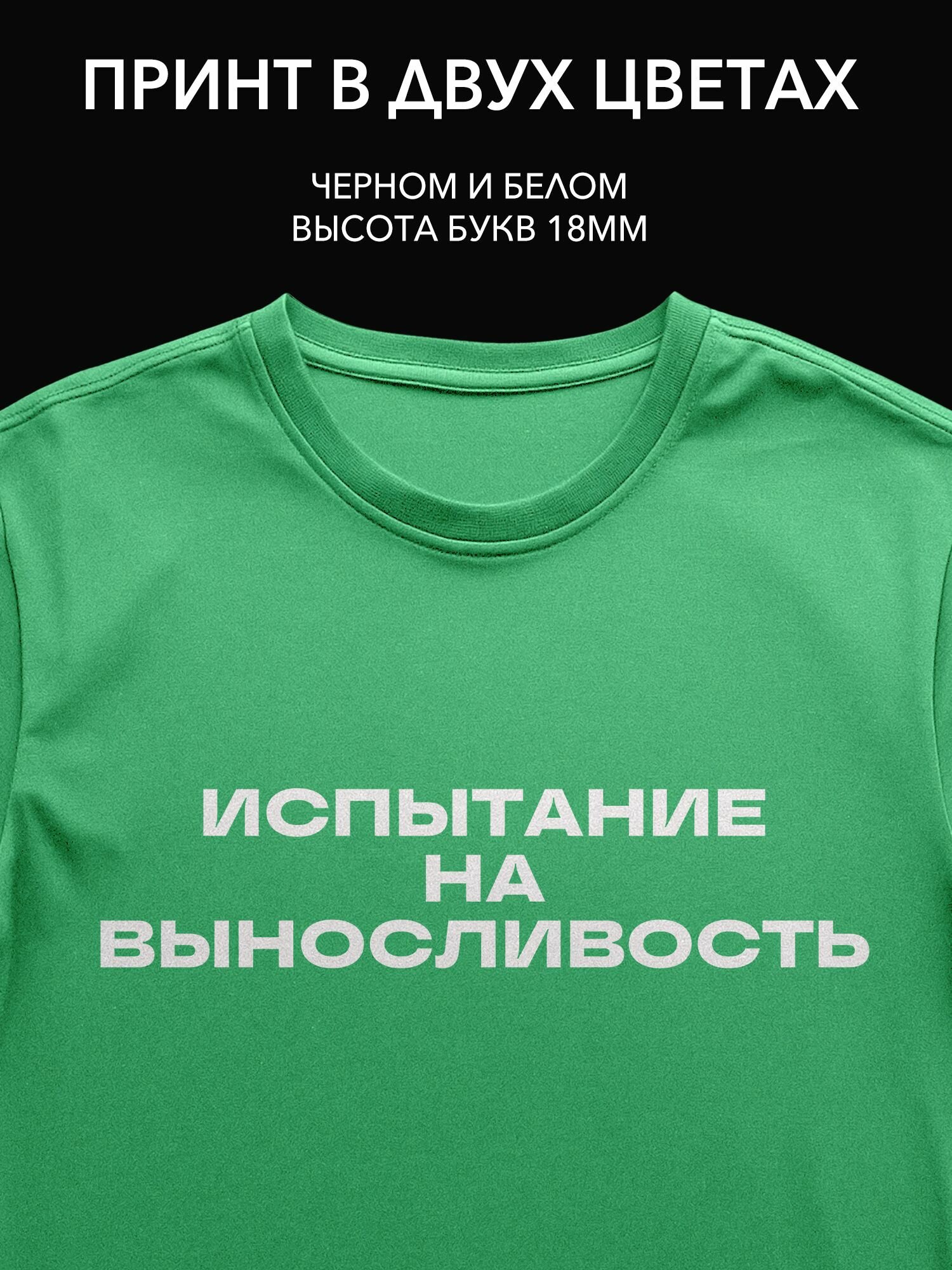 Термопринт надпись на одежду для детского дня рождения: испытание на выносливость в игре и веселье!