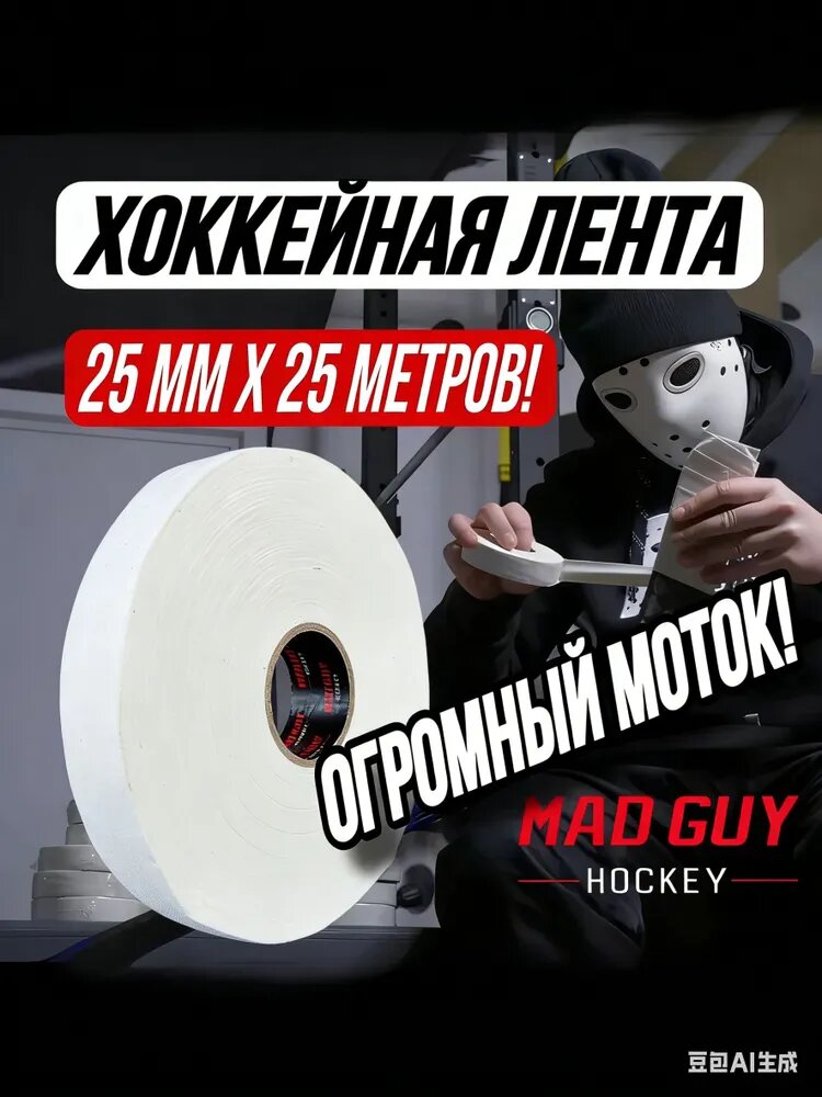 Лента для щитков