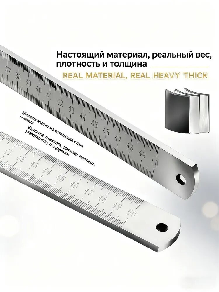 Линейка из закаленной нержавеющей стали, многофункциональная утолщенная измерительная линейка
