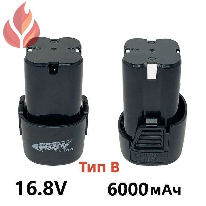 Аккумулятор для шуруповерта li-ion 16.8V
