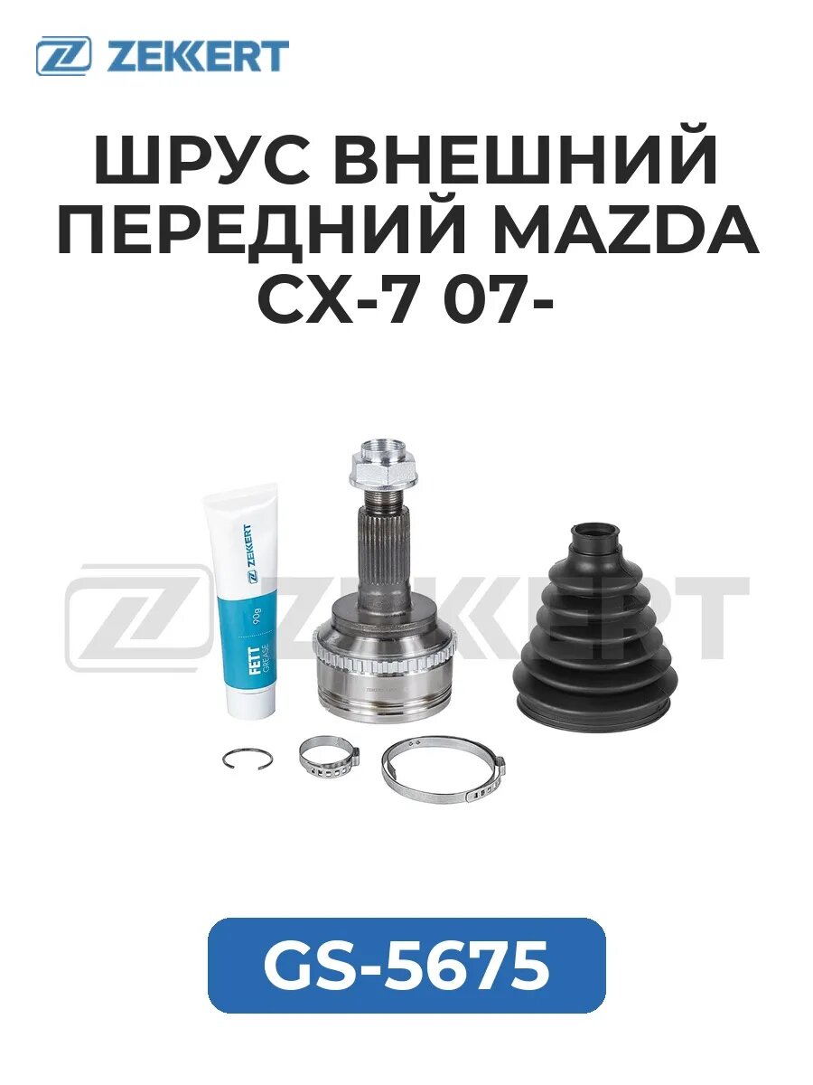 ШРУС внешн. передн. Mazda CX-7 07-