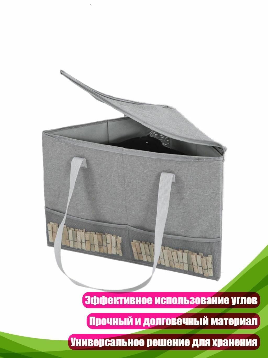 Геометрический контейнер для хранения
