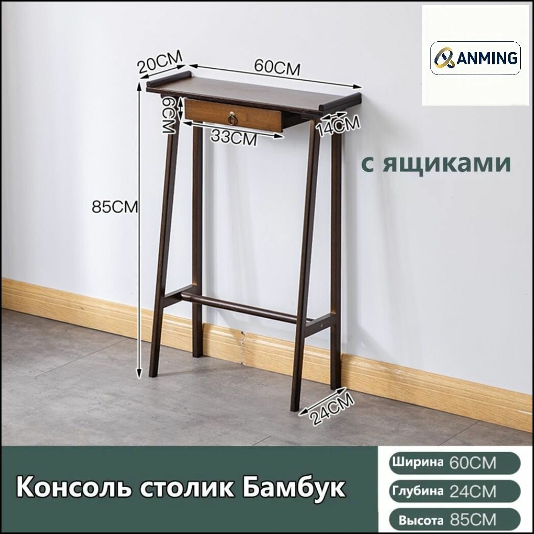 Консольный столик узкий для прихожей и комнаты с ящиком и полкой — для декора, свечей и мелочей, в разобранном виде