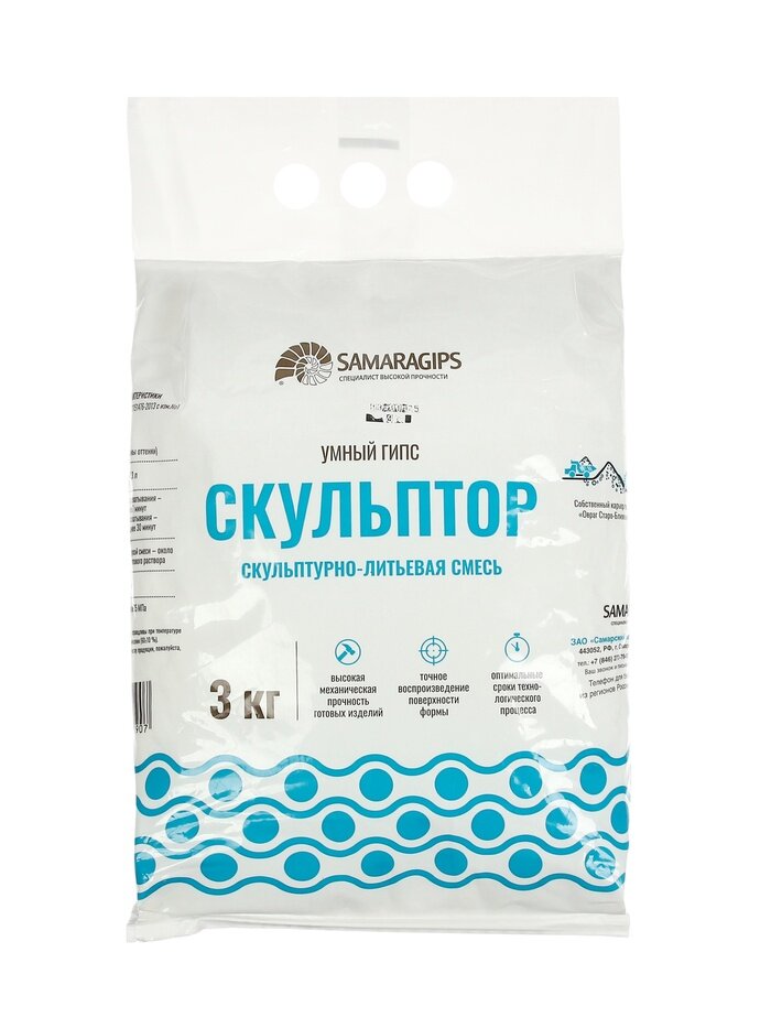 Гипс умный SAMARAGIPS 3 кг, скульптурно-литьевая смесь для 3D литья