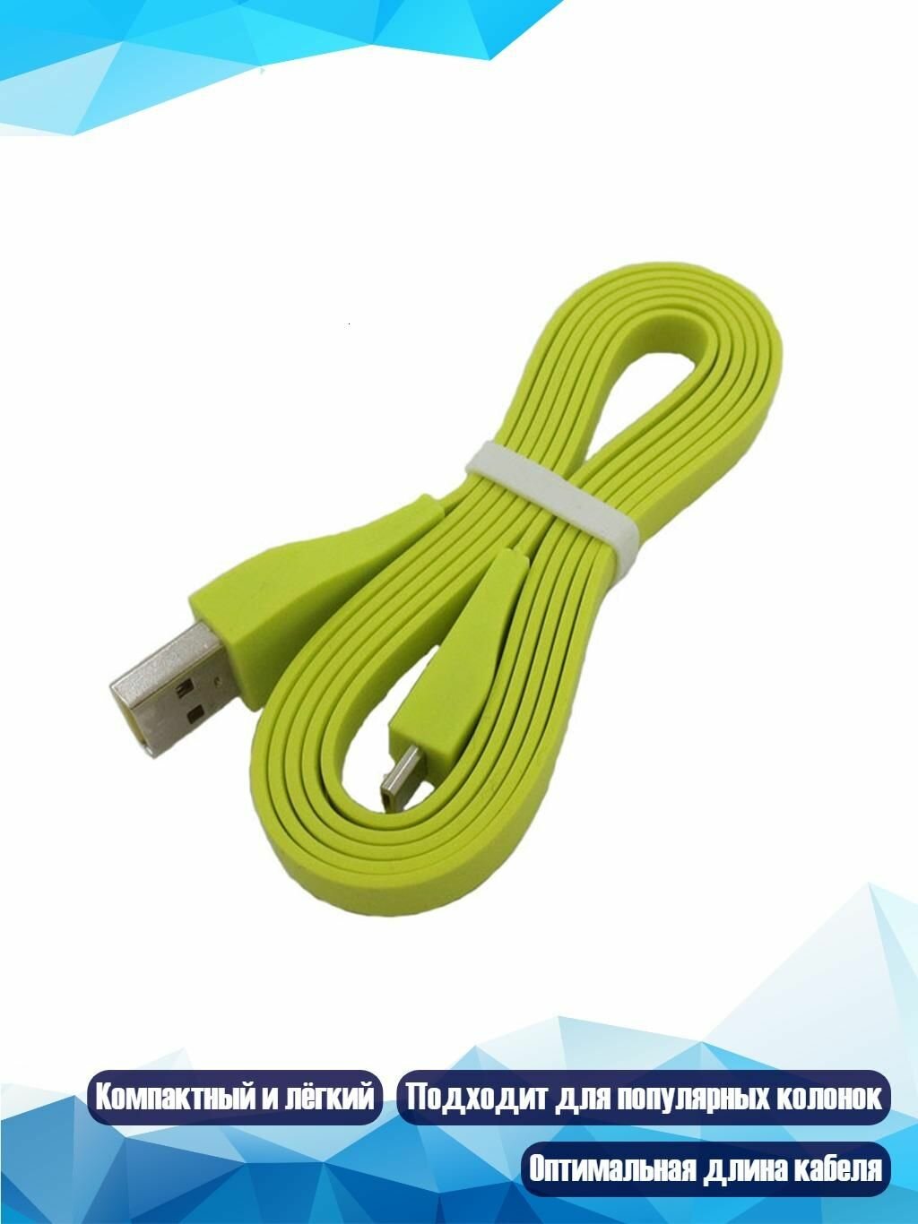 Кабель для зарядки колонок BOOM/MEGABOOM ROLL