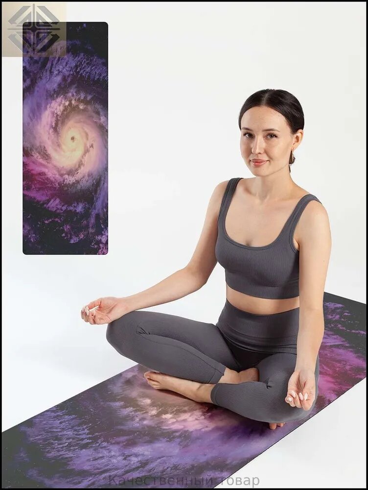 Коврик для фитнеса йоги нескользящий спортивный "Космический взгляд" JoyArty, размер 61x180 см,180*61, Белый, серый, фиолетовый,