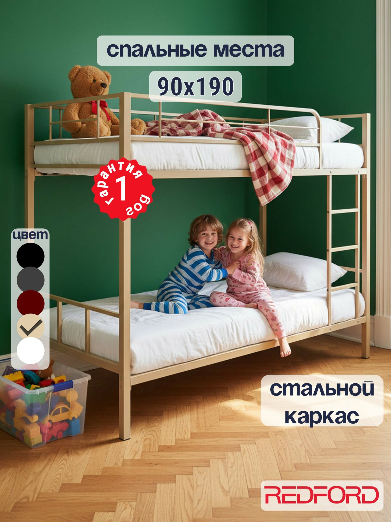 Кровать двухъярусная REDFORD Севилья -2