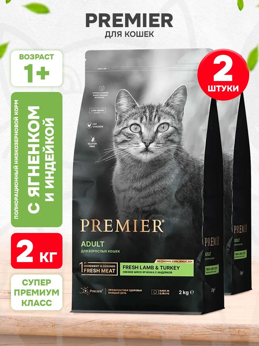 Корм сухой Premier Low Grain Cat Adult Lamb & Turkey низкозерновой для взрослых кошек, ягненок, индейка, 2 кг 2 шт