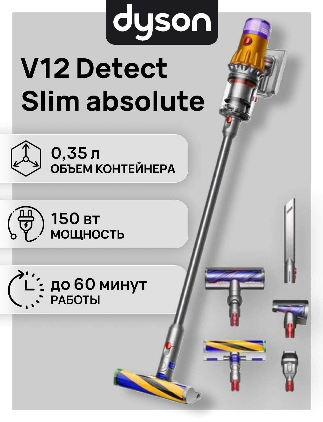 Вертикальный беспроводной пылесос Dyson V12 Detect slim absolute (SV46)