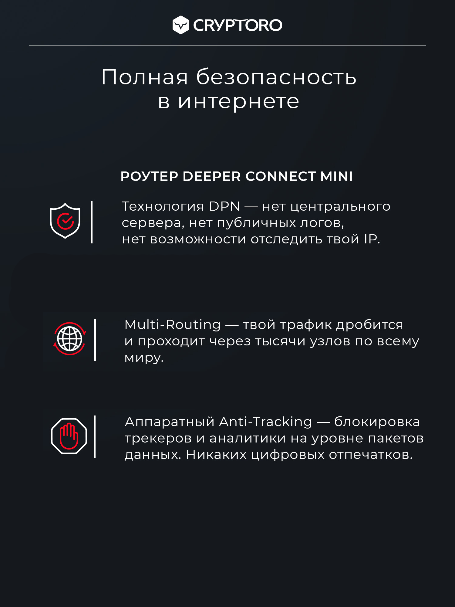 DPN Роутер Deeper Connect Mini — фото 1
