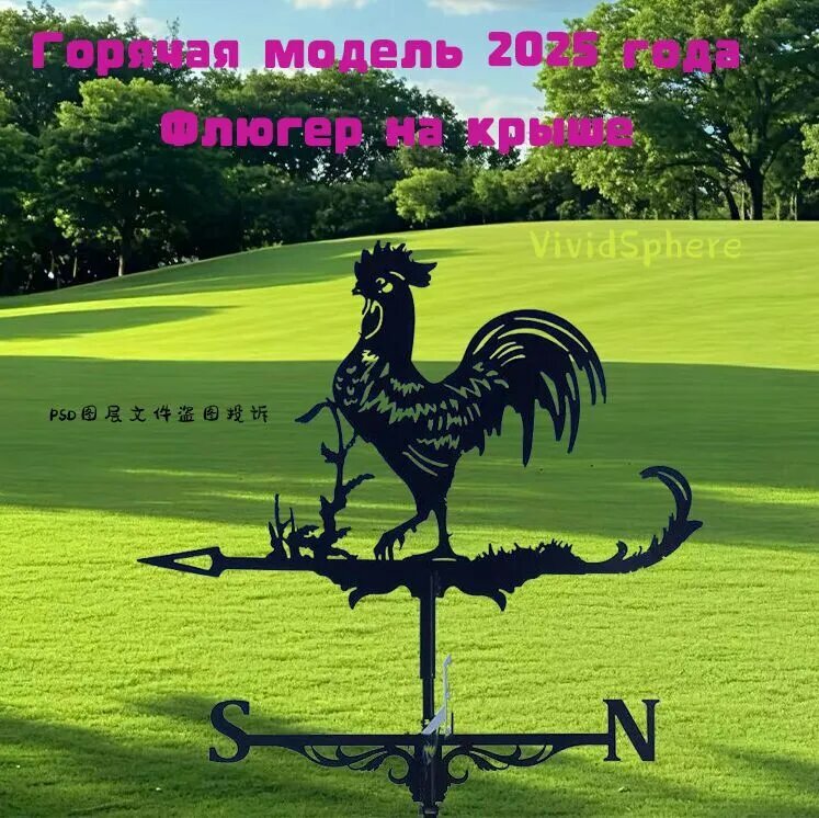 Флюгер Металлический Петух на крышу для дома и сада - Горячая модель 2025 года, указатель направления ветра