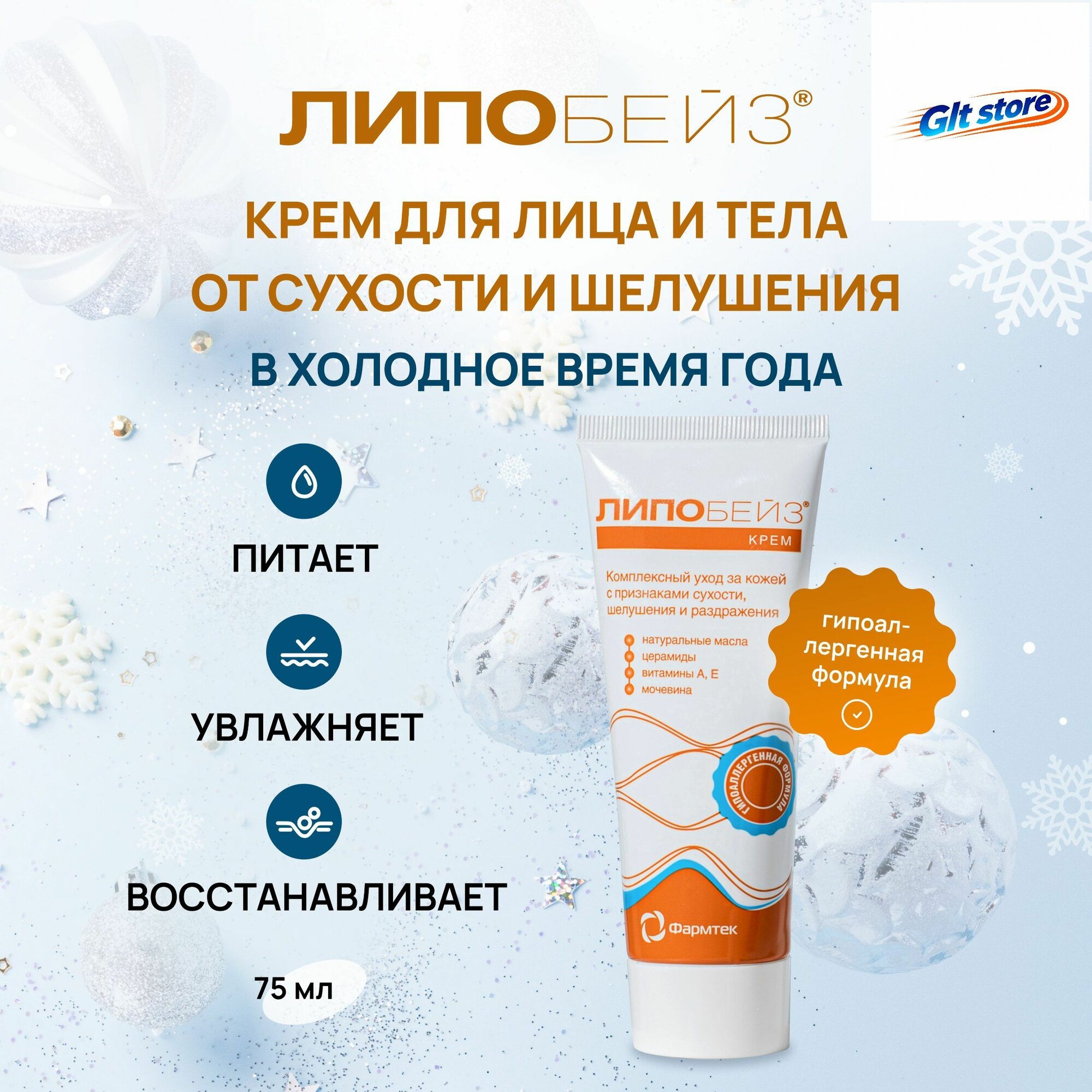 Премиум крем для кожи