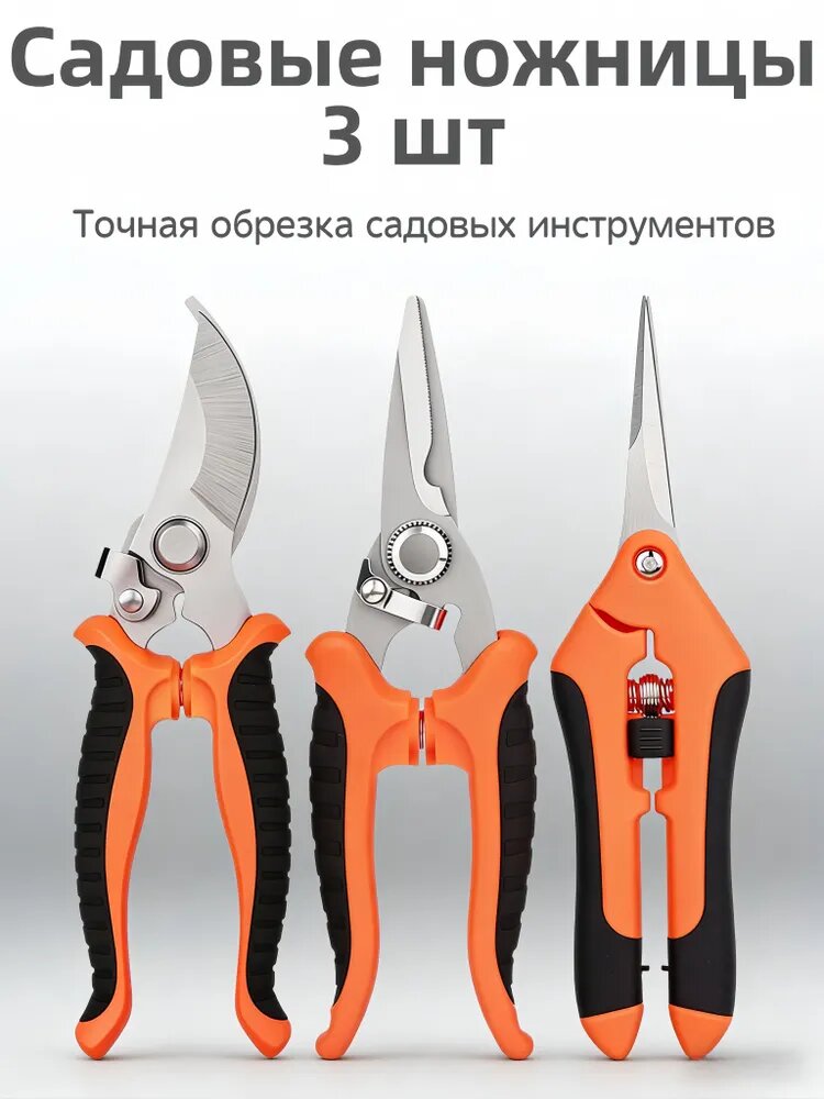 Секатор