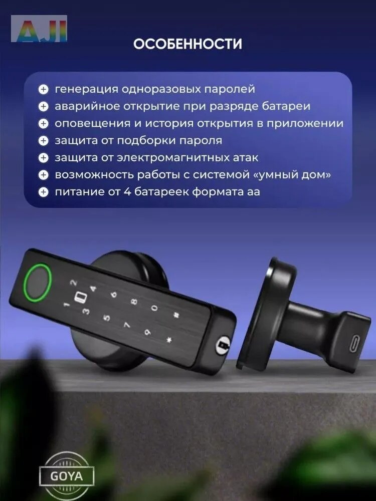 Умный дверной замок с защитой от подбора кода, 4 способа открывания, для дверей толщиной до 65 мм, голосовые уведомления — фото 1