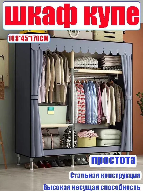 BCX Корпус шкафа, Металл,108х45х170см