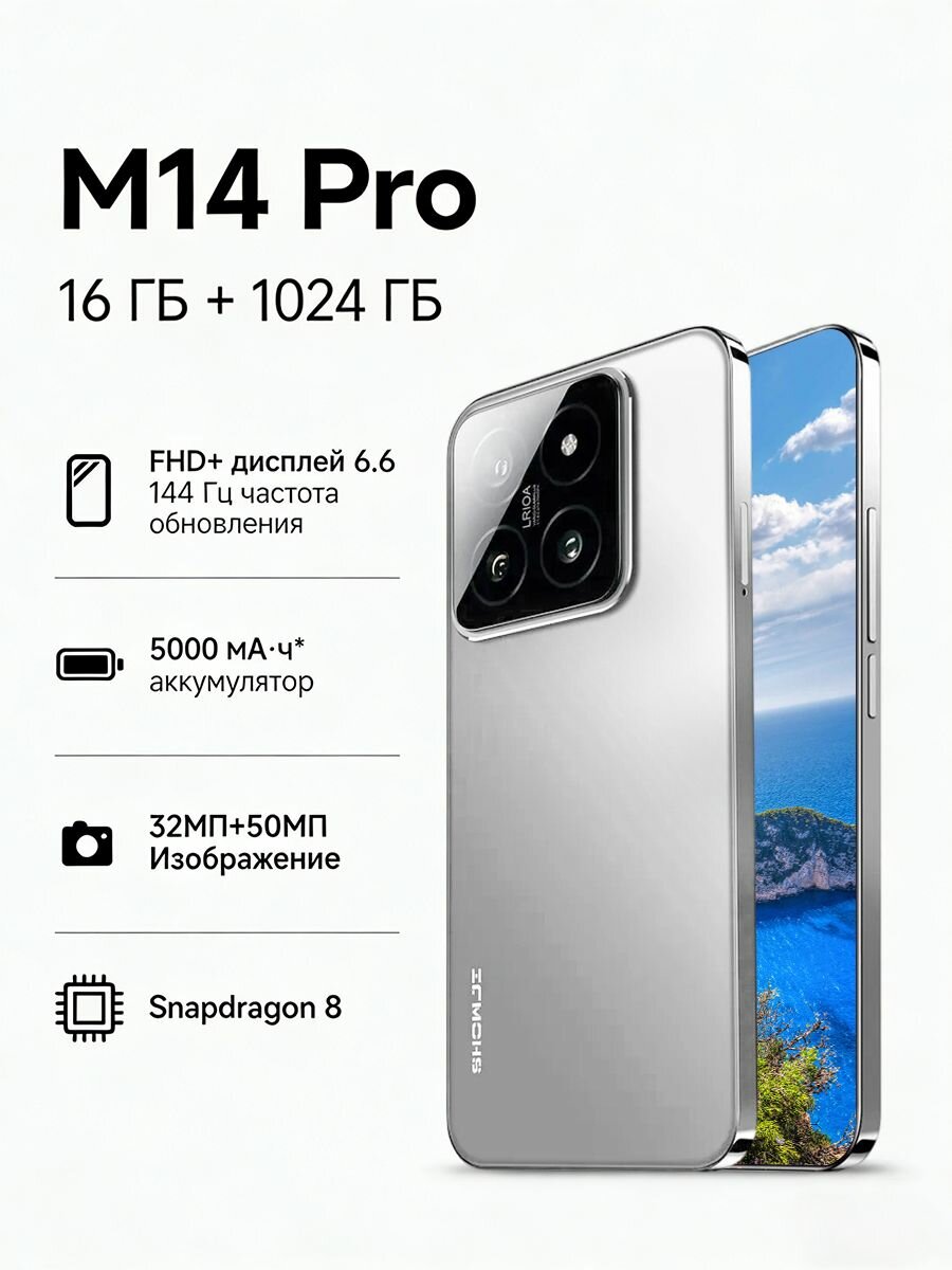 Просмотр видео M14 Pro сверхчеткая цветопередача