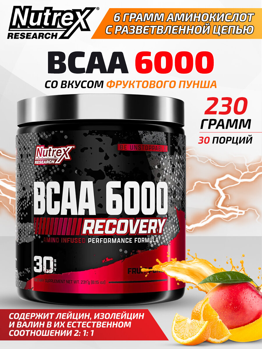 Nutrex BCAA 6000 Powder 2:1:1, Аминокислоты, порошок 237г с фруктовым вкусом, БЦАА для похудения и набора мышечной массы