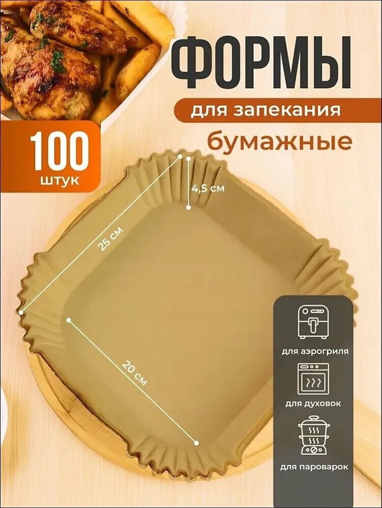 Бумага пищевая