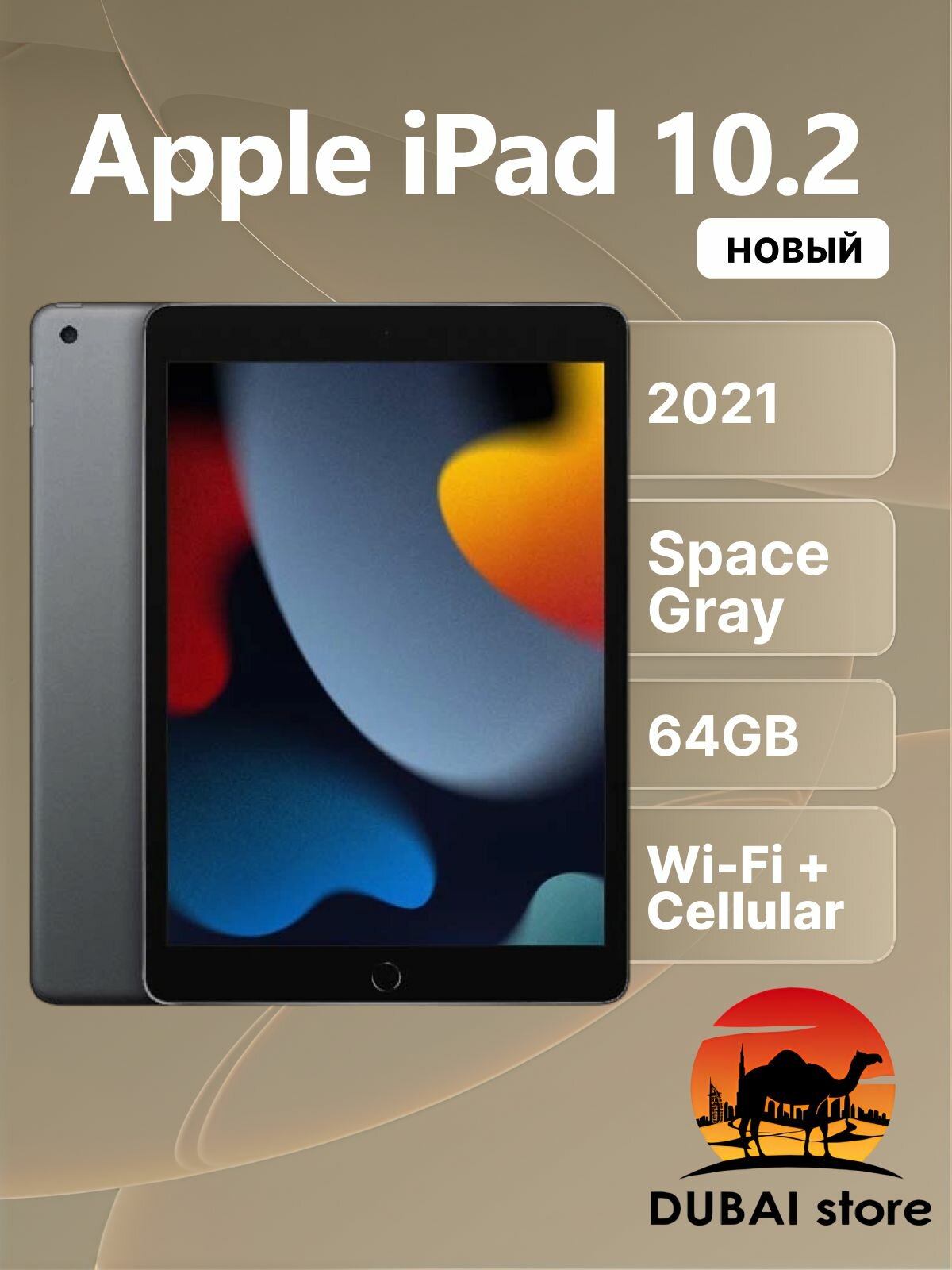 Планшет Apple iPad 10.2 2021, 10.2", 64 ГБ, Wi-Fi + Cellular, серый космос