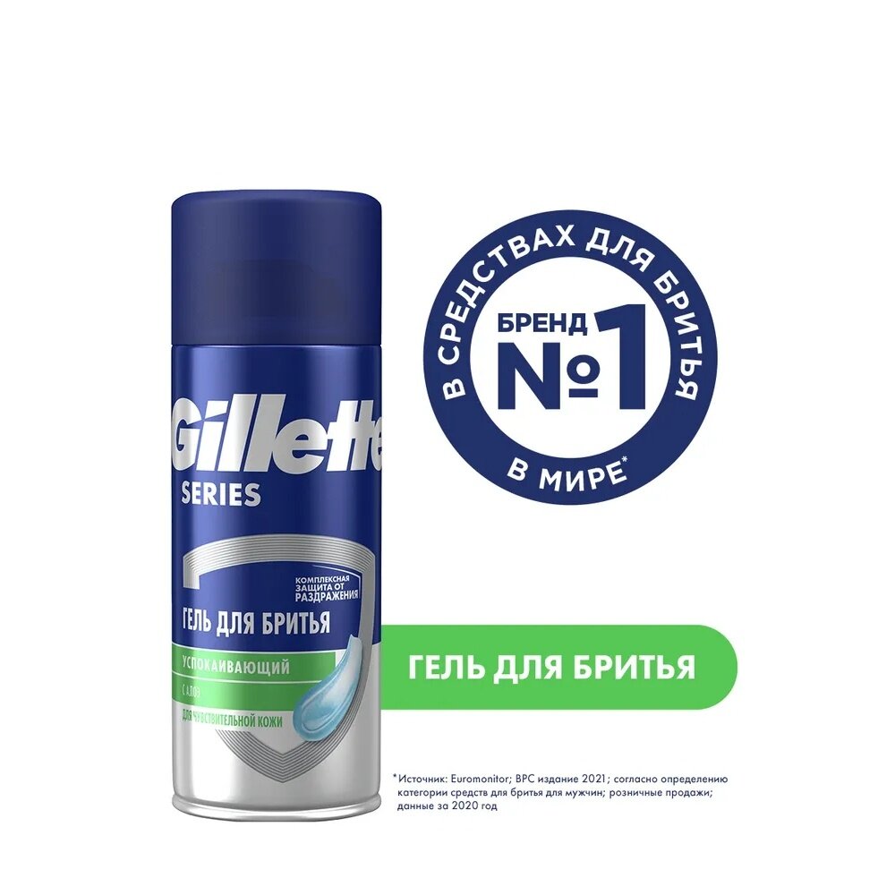 Гель для бритья Gillette TGS, Sensitive, для чувствительной кожи, с алоэ, 75 мл