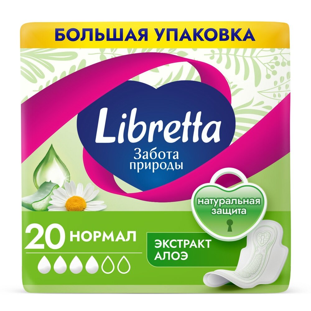 Прокладки гигиенические Libretta "Забота природы" нормал, 20 шт, мягкая поверхность