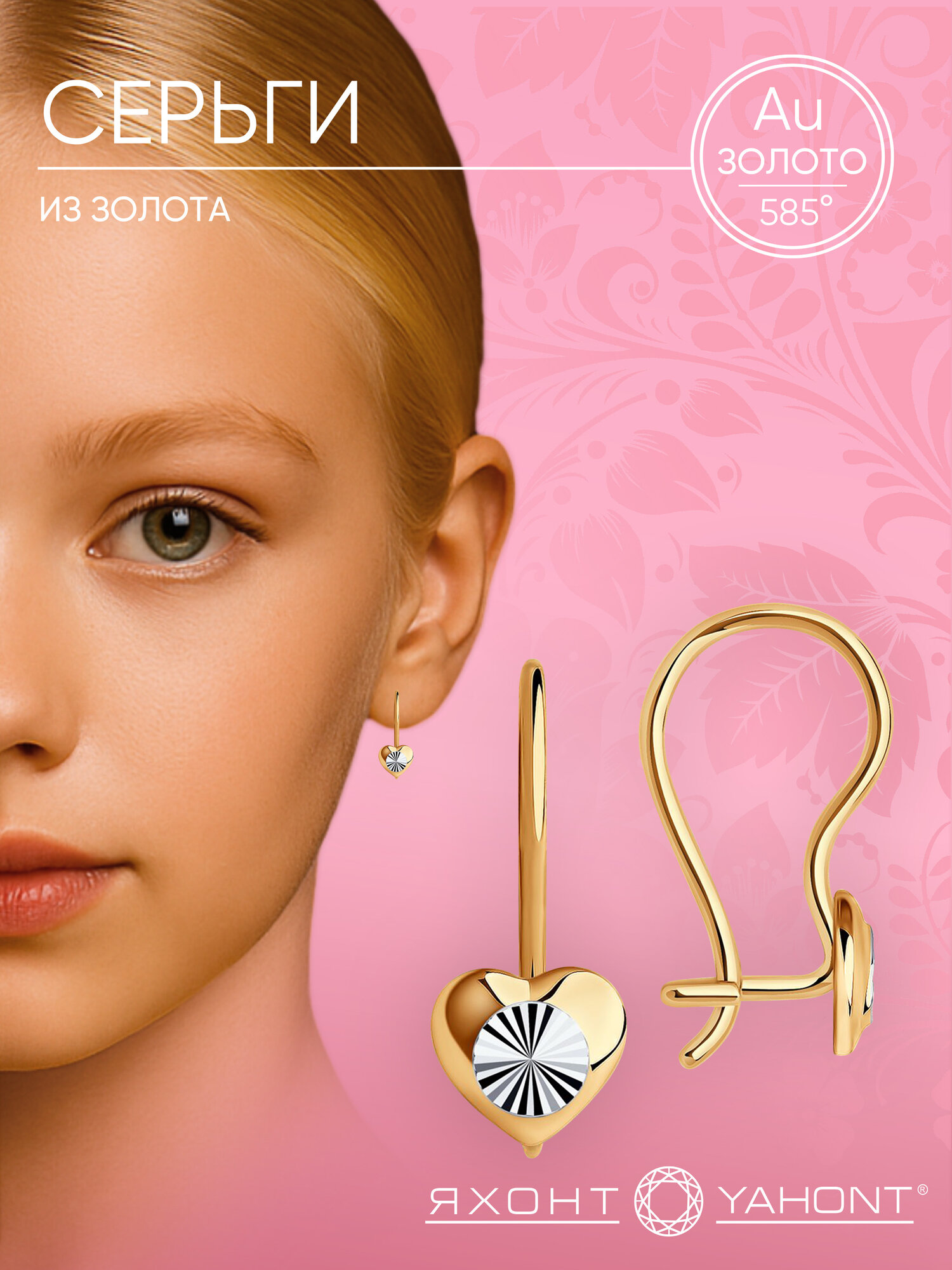 Серьги, красное золото, 585 проба