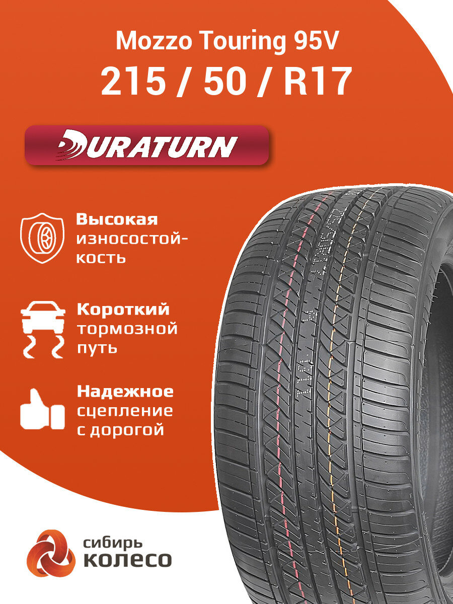 215/50R17 Duraturn Mozzo Touring 95V