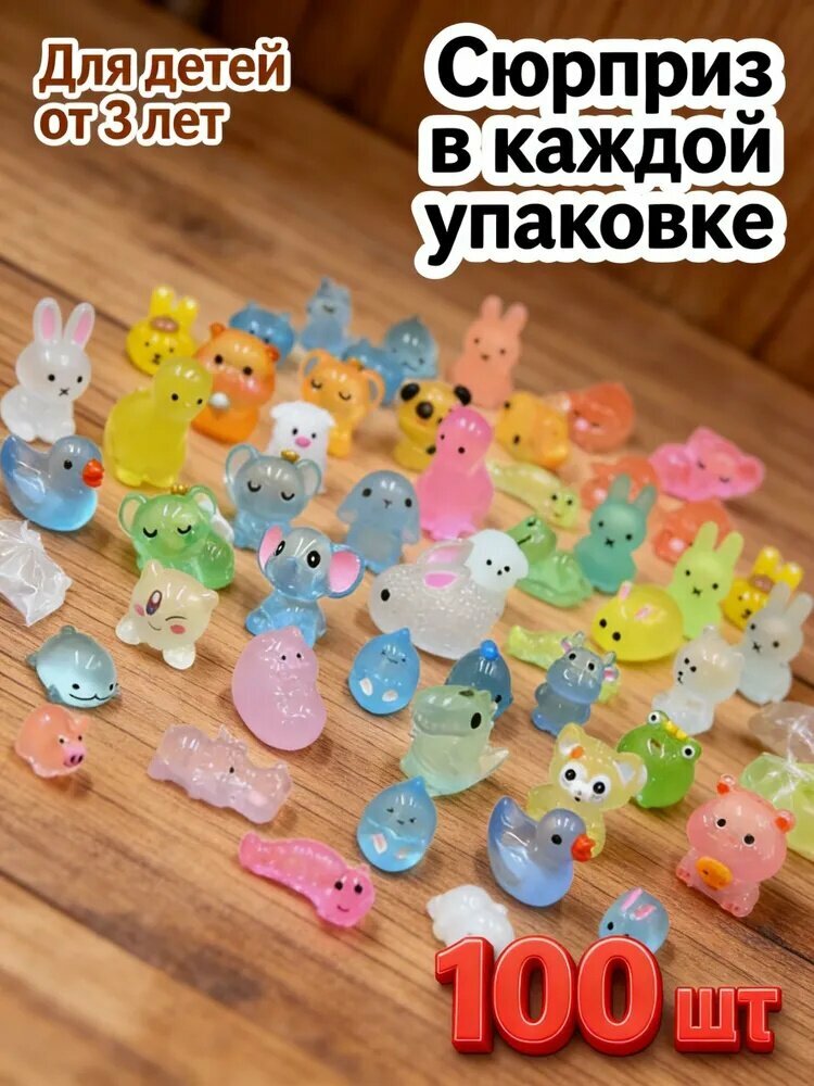 100 шт/Детский мистери бокс с коллекционными игрушками и комиксами