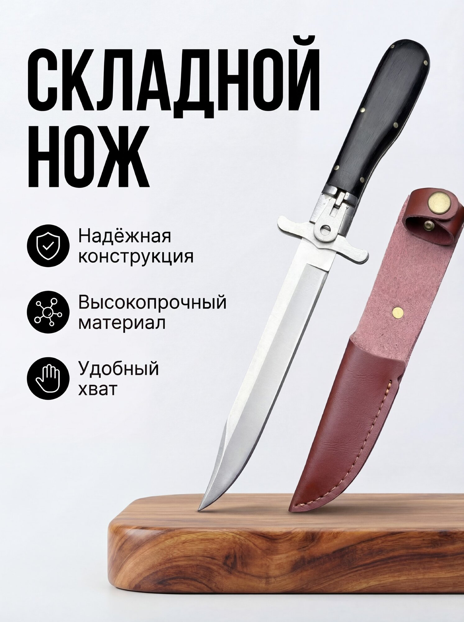 Нож складной, автоматический АКС Rosso (черное дерево)