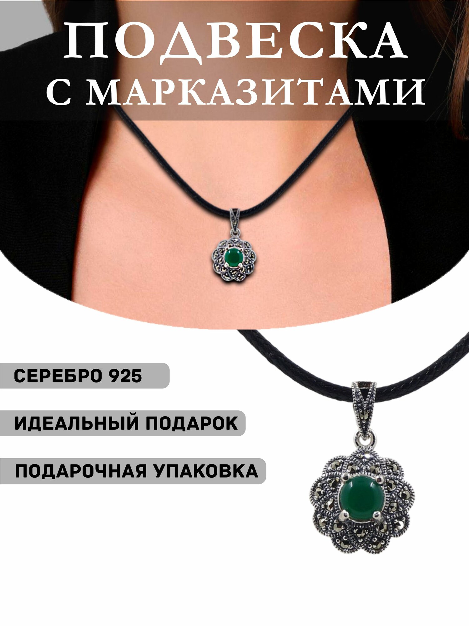 Подвеска, серебро, 925 проба, фианит, марказит