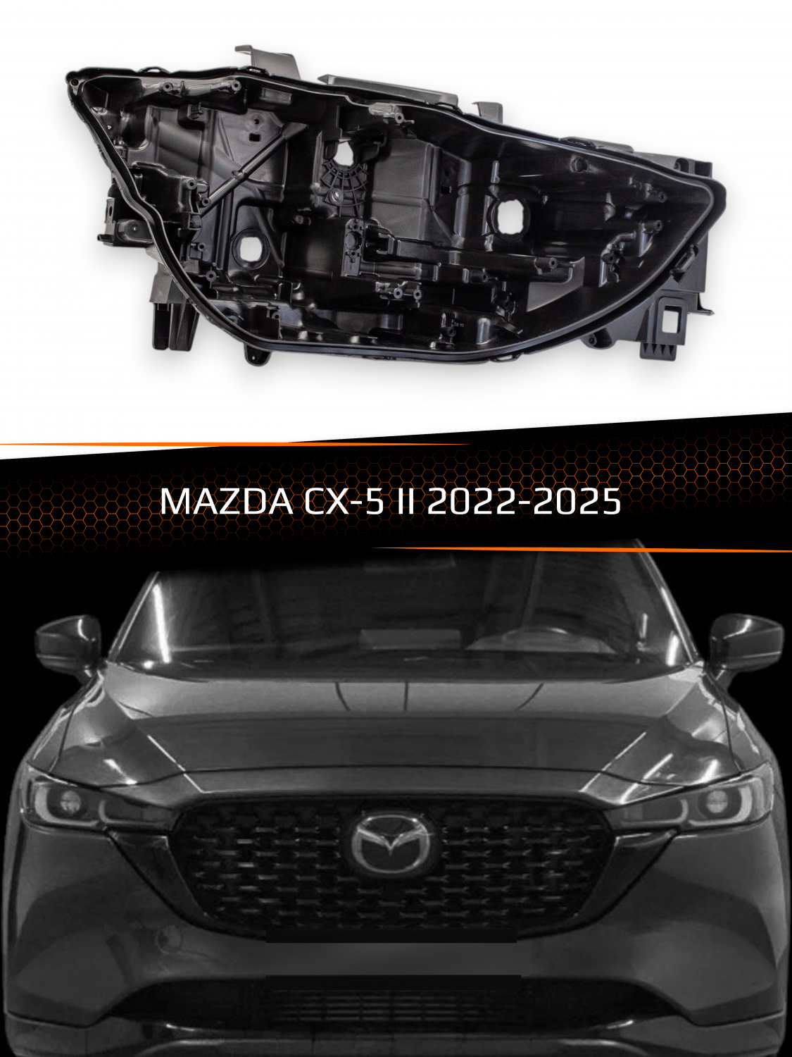 Корпус фары MAZDA CX-5 II (2022-2025) рестайлинг (правый)