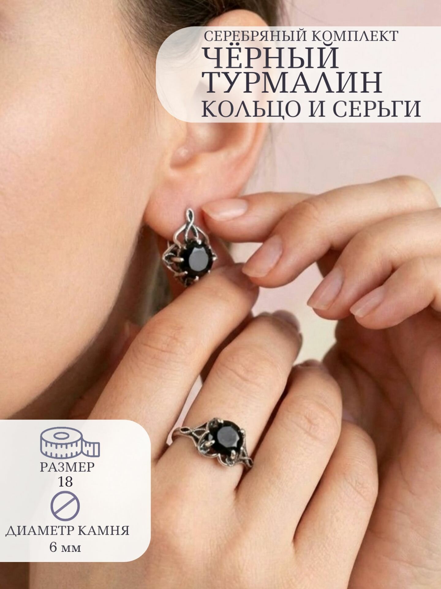 Комплект бижутерии