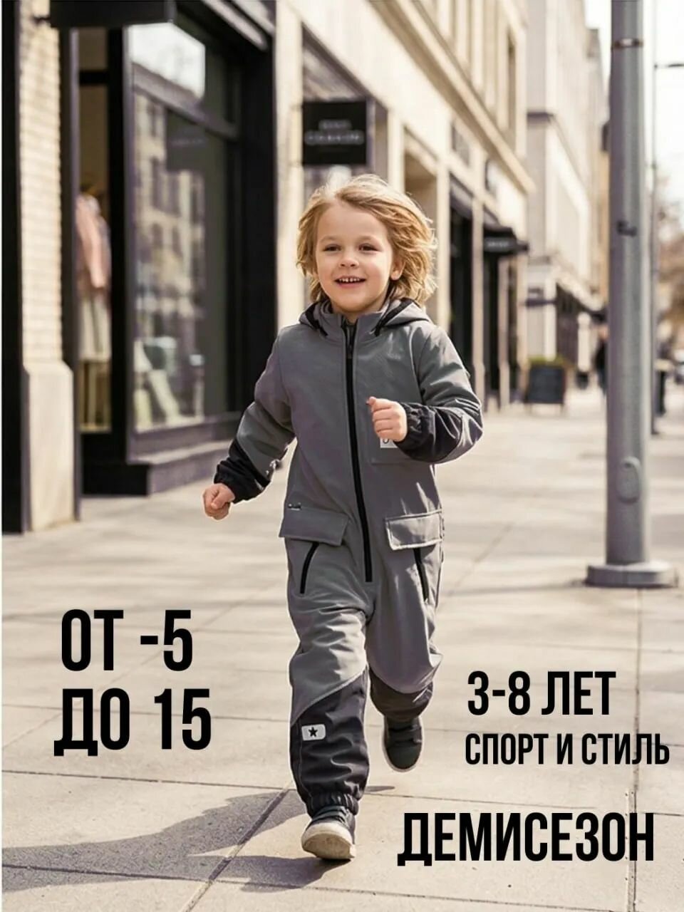 Комбинезон Осень-зима 2025