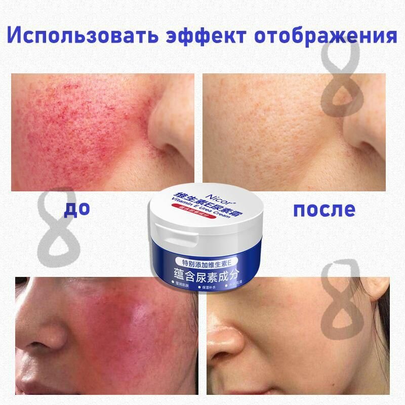 Крем для ухода за кожей