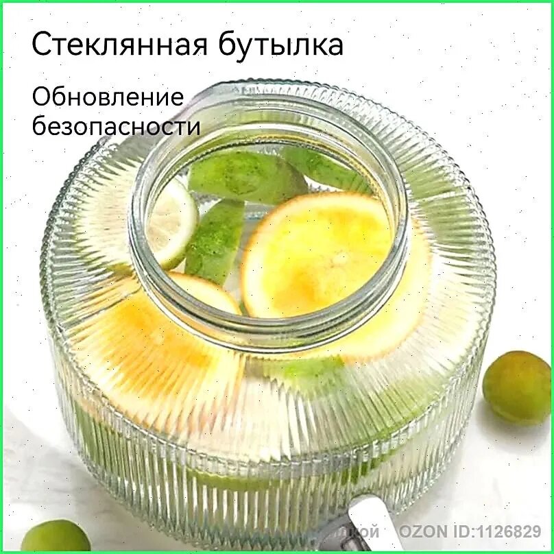 Дозатор для напитков стеклянный 2.5 литра для воды 1 шт. Бессвинцовый холодный чайник — фото 1
