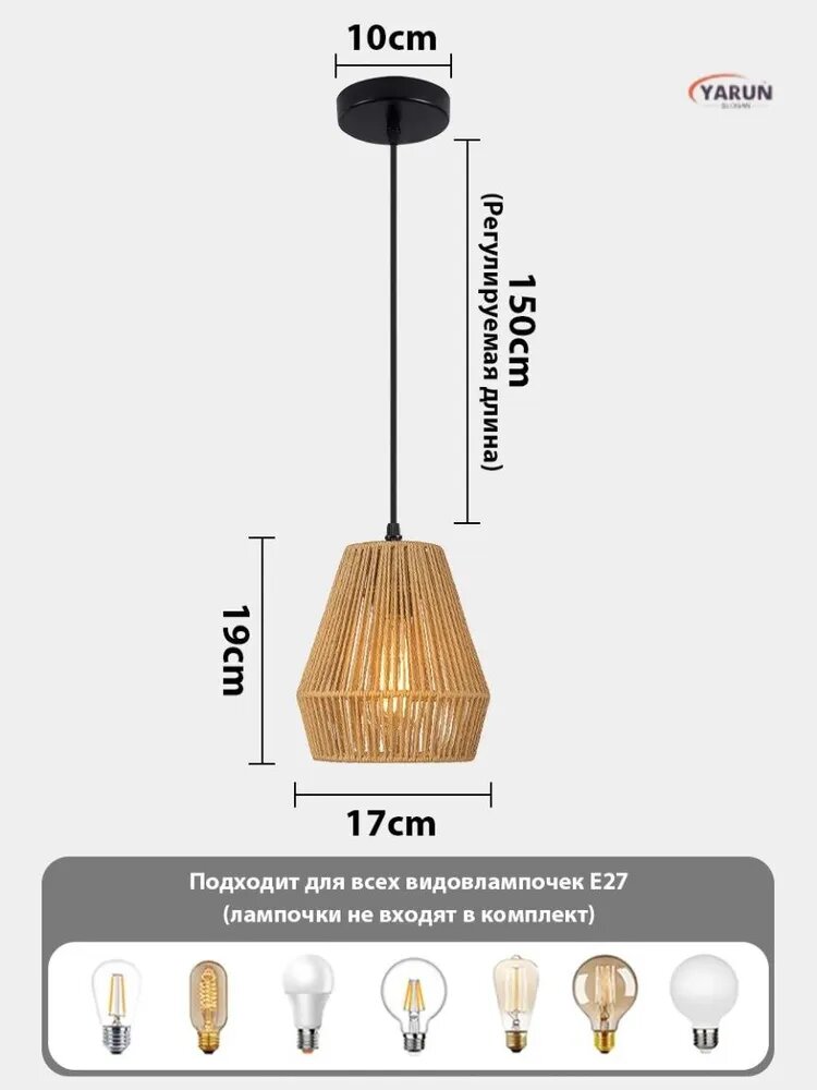 Подвесной светильник Bomox E27 60 Вт для кухни/гостиной в стиле Эко, регулируемая высота — фото 1