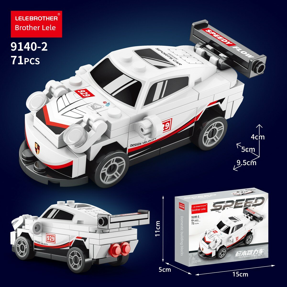 RuiLi Porsche 929 RC-модель Набор для сборки 71 деталь Развлекательная игрушка для детей