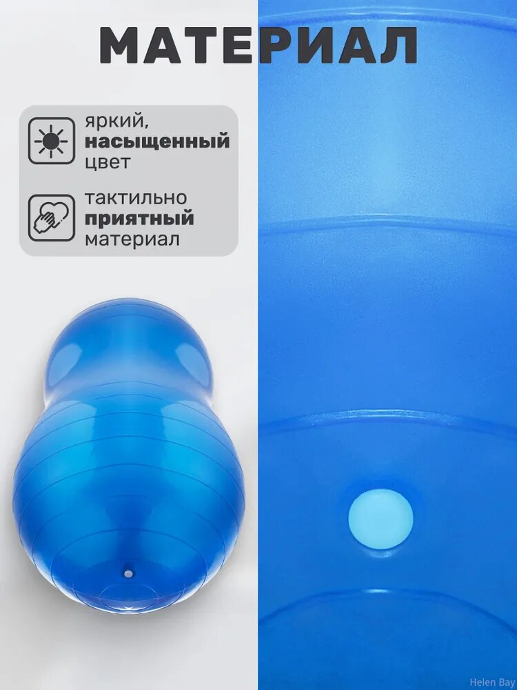 Фитбол, 910 г