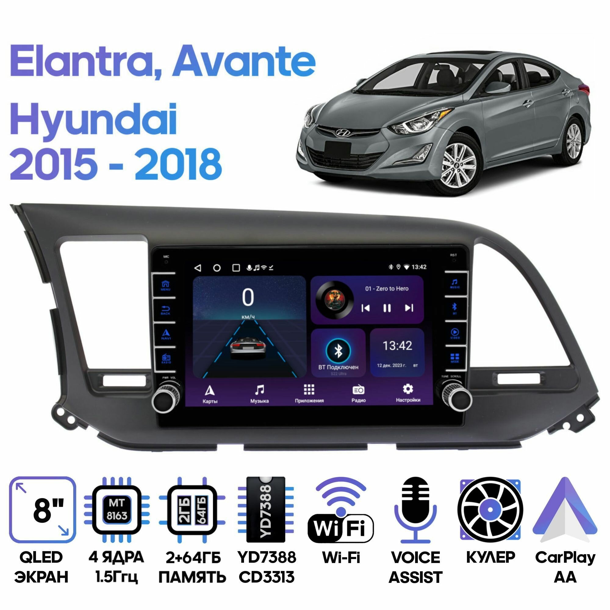 Магнитола Hyundai Elantra, Avante 2015 - 2018 / 8 дюймов, 2/64GB, 4 ядра, Wi-Fi, Android 9 / Wide Media