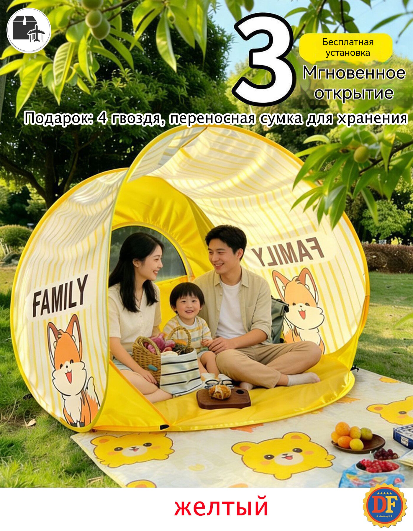Быстросборная пляжная палатка-трансформер 3-4 места — защита от солнца и дождя，желтый
