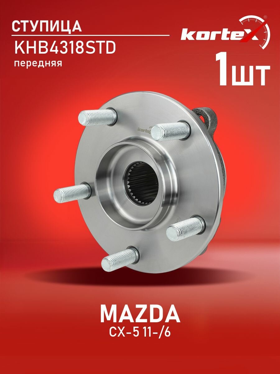 Ступица (левая/правая передняя) Mazda Мазда 3 6 CX-5 VKBA7648 KD353304XF KD353304XC KD353304XD KD353304XE