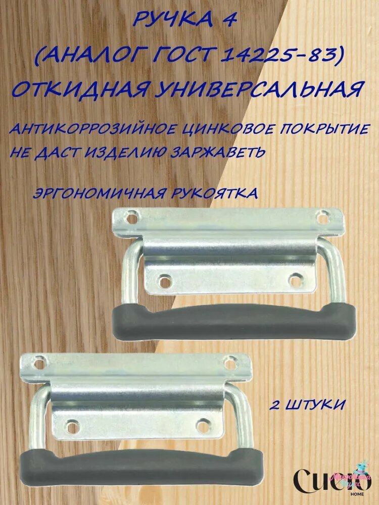 Ручка мебельная откидная универсальная для мебели из цинково-алюминиевого сплава, серого цвета, 2 штуки