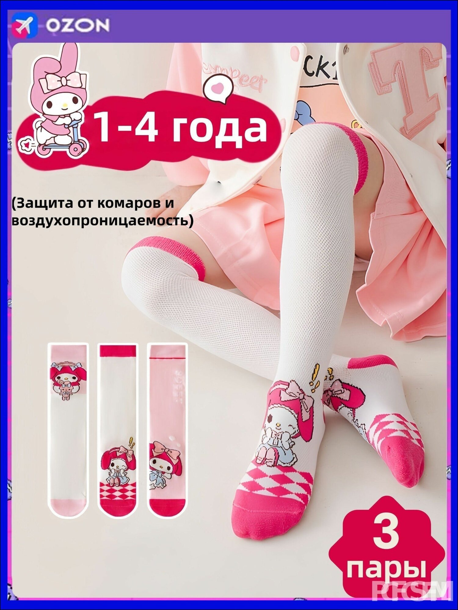 Гольфы Базовая коллекция